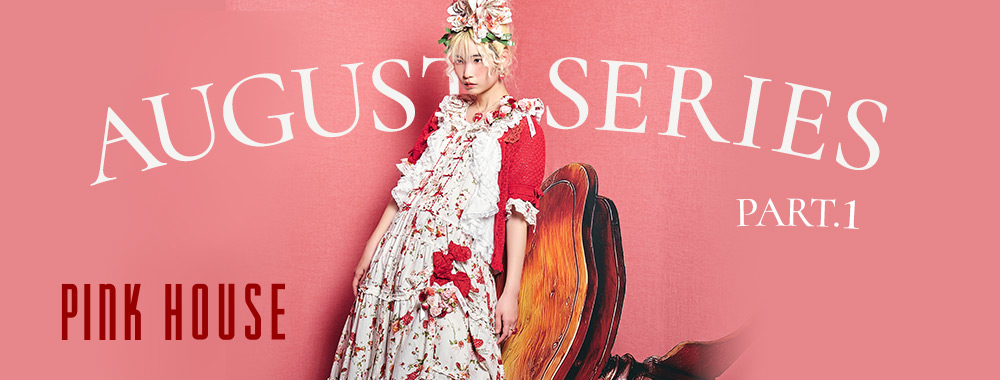 PINK HOUSE - 【NEW SERIES LOOK】☆《2025年8月編 PART.1》☆毎月の新シリーズアイテムをご紹介 ...