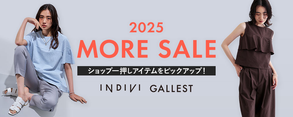 【INDIVI/GALLEST】～ショップ一押しアイテムをピックアップ！～《2025》MORE SALE開催中！ | ファッション通販 タカシマヤファッションスクエア